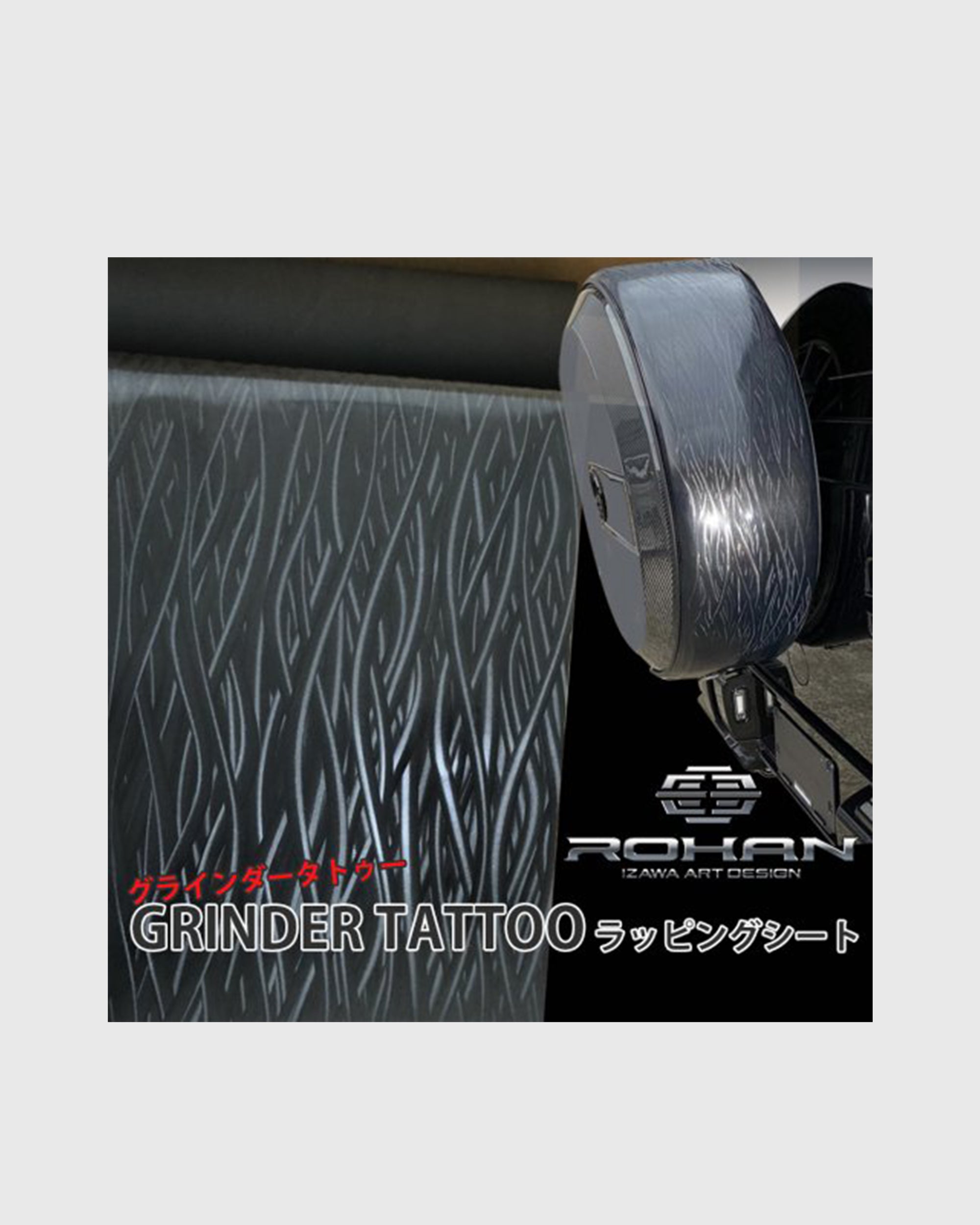 Grinder Tattoo Vinyl – AUTO SPL ME